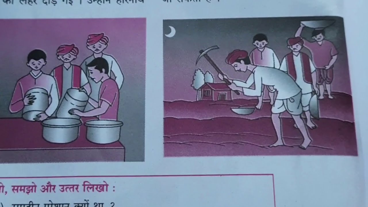 गड़ा धन एक कथा। हिंदी सुलभभारती कक्षा पांचवीं स्वाध्याय सरावासह।gada ...