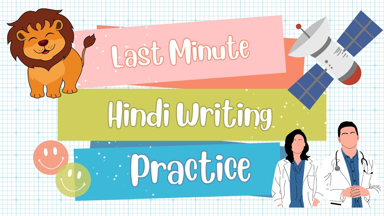 LAST MINUTE WRITING PRACTICE | LEKHAN SECTION | GRADE 10 CBSE BOARD ...