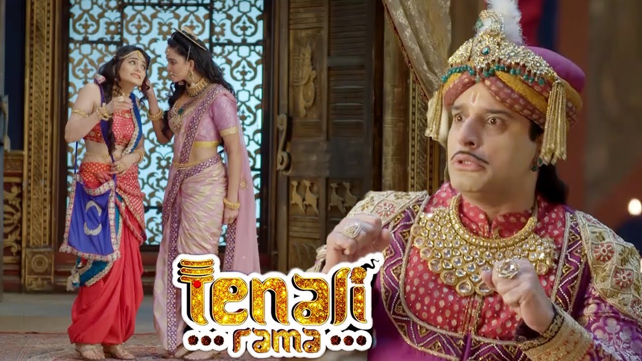 चारुलता साली ने चुराई महाराज की पादुकाएं | Tenali Rama -तेनाली रामा ...
