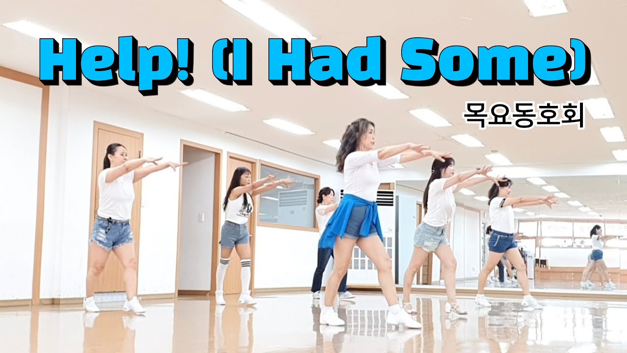 Help! (I Had Some) - Linedance (High Improver Level) 목요동호회 / 라인댄스배우는곳 ...