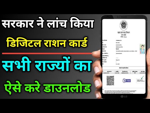 Digital Ration card kaise download Kare। Ration card online download ...