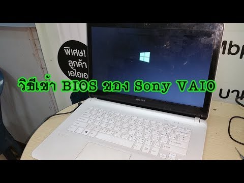 Update bios on a sony vaio laptop - adventureshor