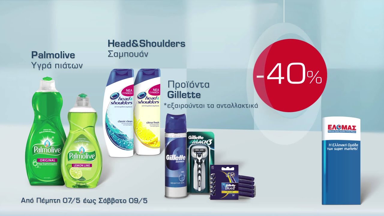 Προσφορές Ρουμελιώτης Super market ELOMAS 7-9 Μαΐου 2015 - YouTube