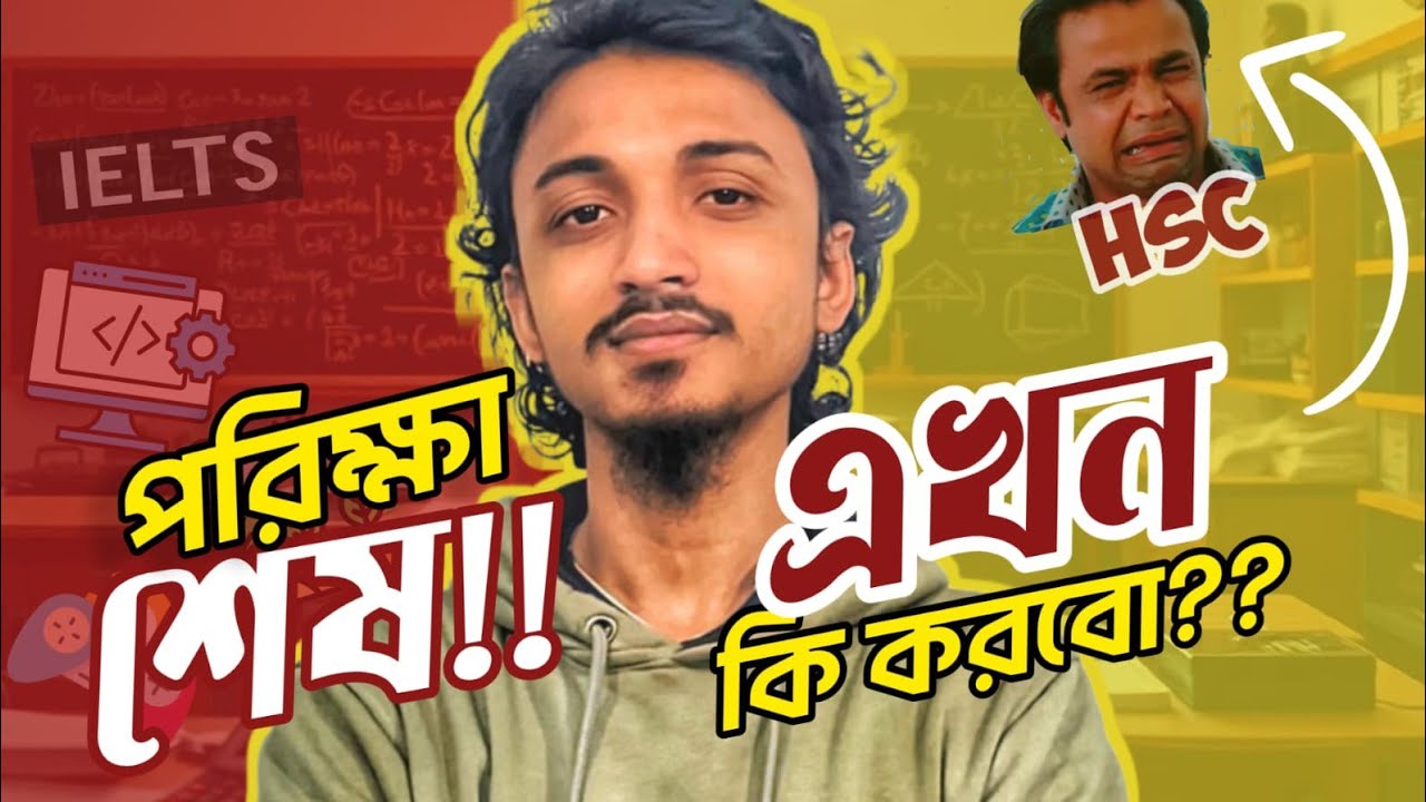 SSC 25 পরিক্ষা পর কি কি করা উচিত!🏞️ A Complete Guidelines of 3 Months 🔥 ...