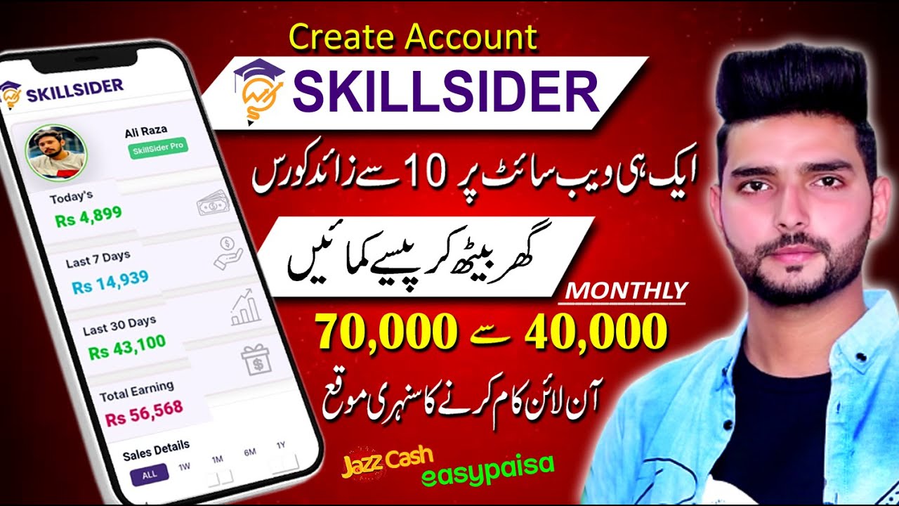 Skill Sider Account kaisy Banay | Skill Sider Earning Kaisy Karni Hai ...