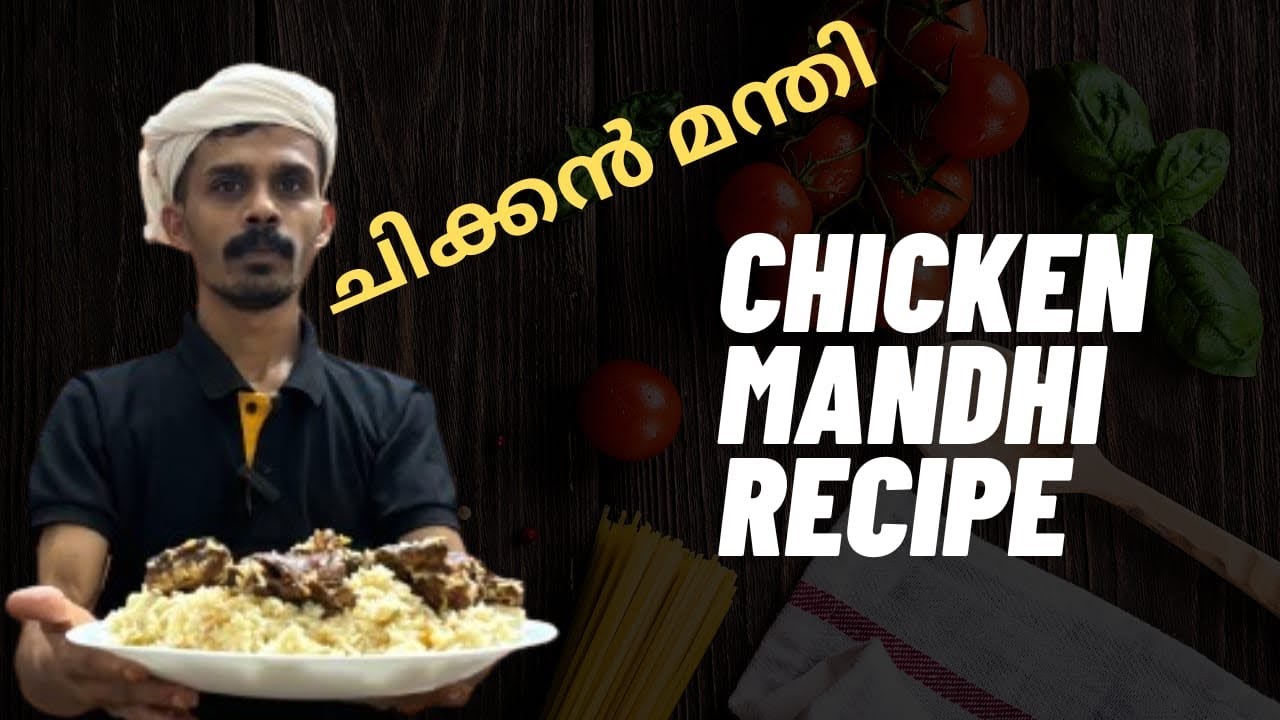 Chicken Mandhi | Mandhi Recipe | How To Make Chicken Mandhi - YouTube
