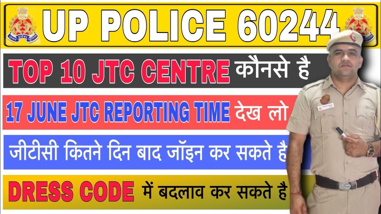 UP POLICE 60244🔥TOP TEN JTC CENTRES 🔥 DRESS CODE CHANGE 😱 👍 - YouTube
