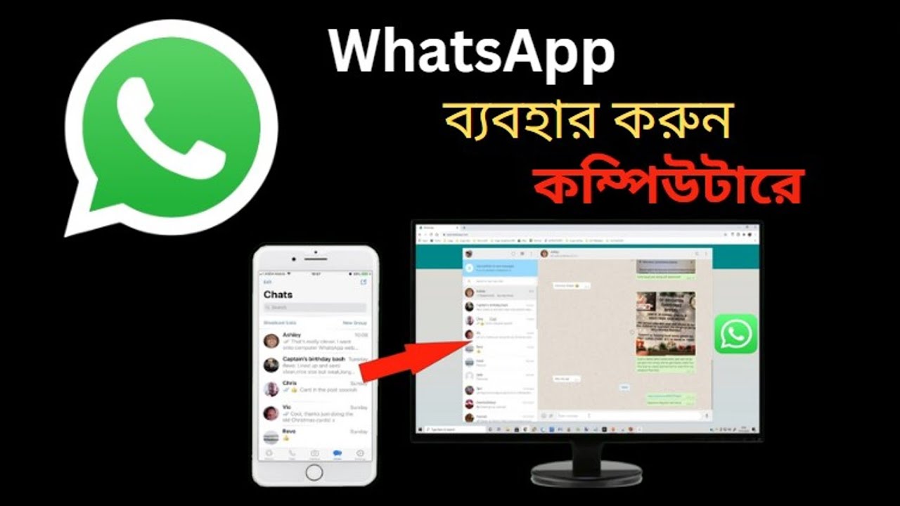 How to Connect WhatsApp to Your Computer: Step-by-Step Video Tutorial ...