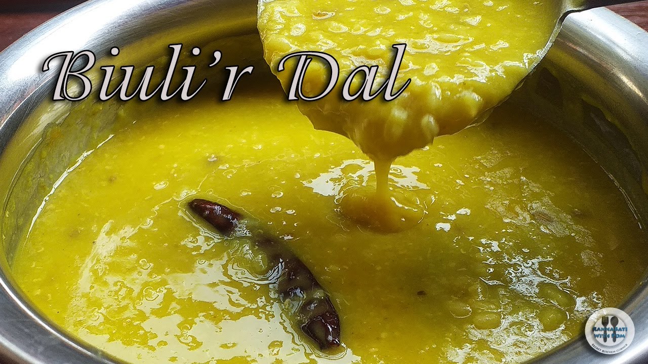 Urad Dal Recipe | How To Make Biuli'r Dal | Authentic Bengali Style ...