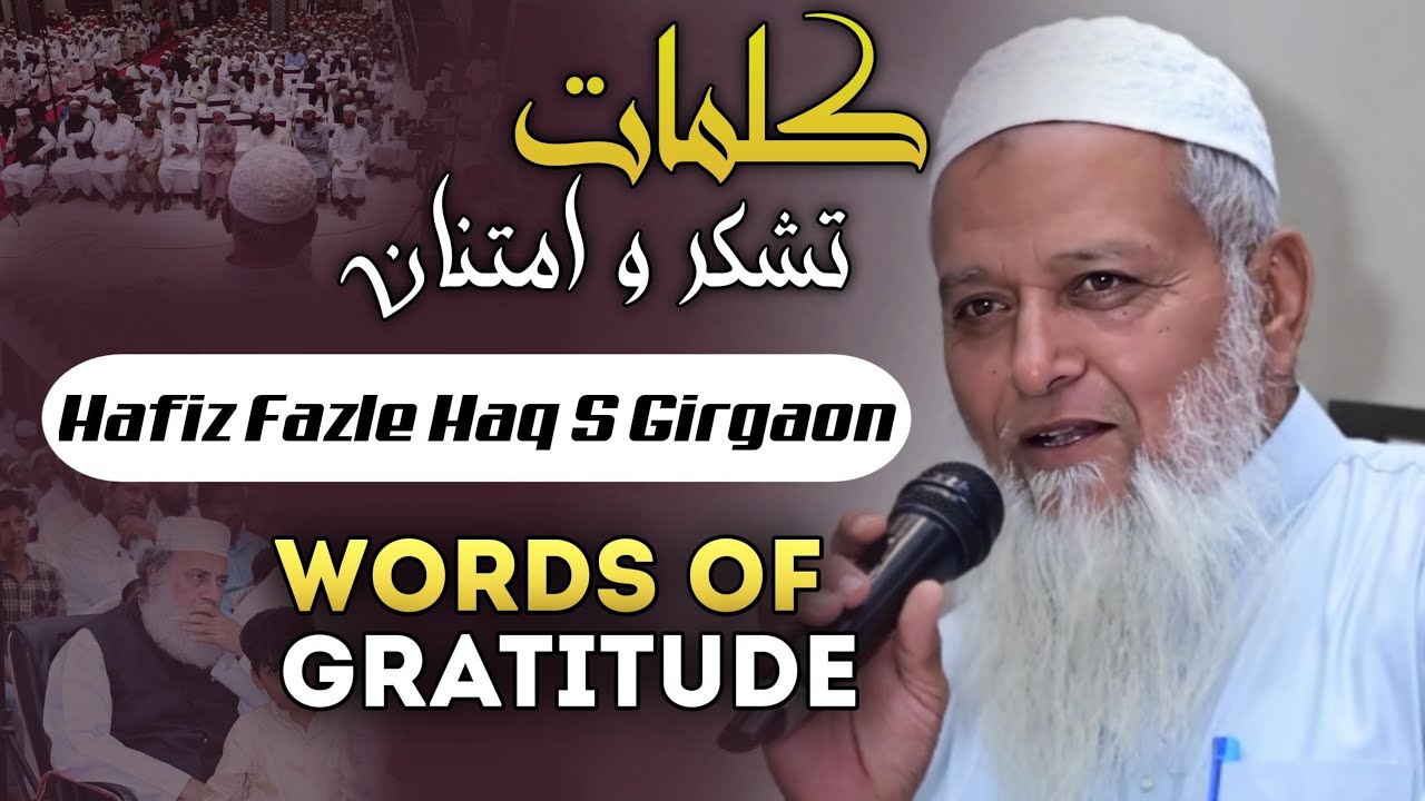 Words Of Gratitude | Hafiz Fazle Haq S Girgaon | کلمات تشکروامتنان ...