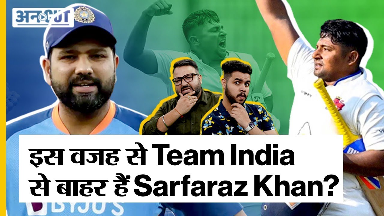 Cricket Team India: Ind vs WI Test Squad में Sarfaraz Khan के बदले ...