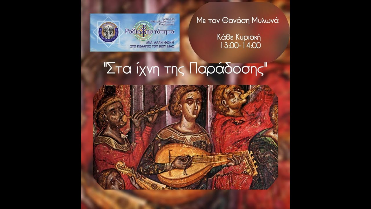Ανατολική Θράκη. Πολιτισμός, ξεριζωμός, προσφυγιά. - YouTube