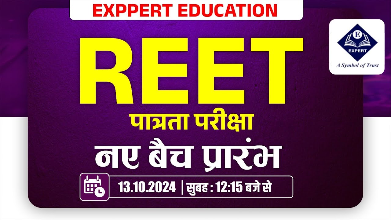 REET 2024 Latest News | REET 2024 Notification Out ! Complete Detail By ...