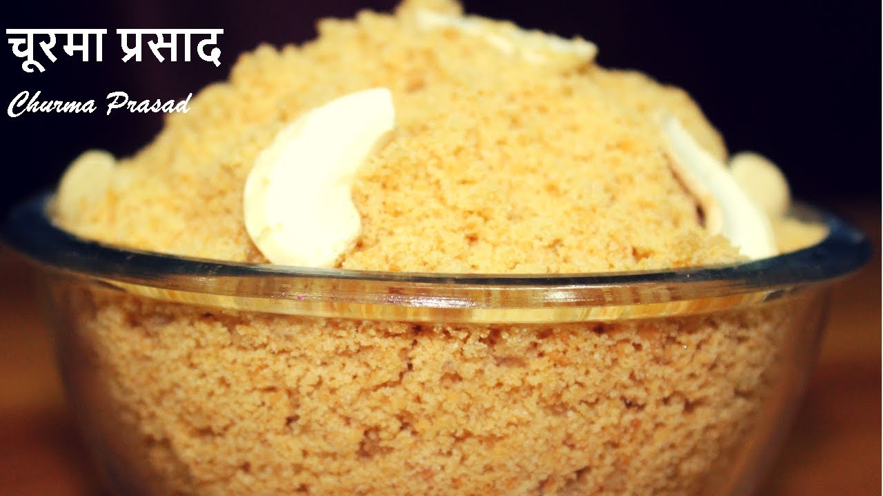 शिवजी का चूरमा प्रसाद |How to Make Churma Prasad Recipe|Churma Prasad ...