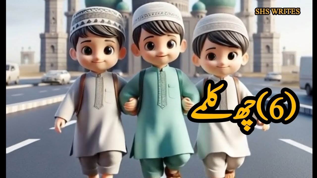 Six kalmy #youtube#viral video #islamic video # kids video #shs writes ...