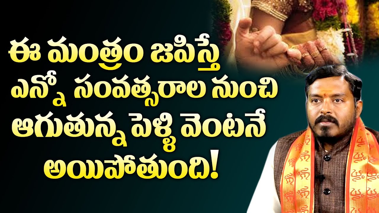 Marriage Problems || Late Marriage Remedies || Remedies of Late ...