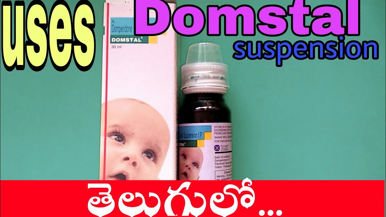 Domstal suspension uses in telugu - YouTube