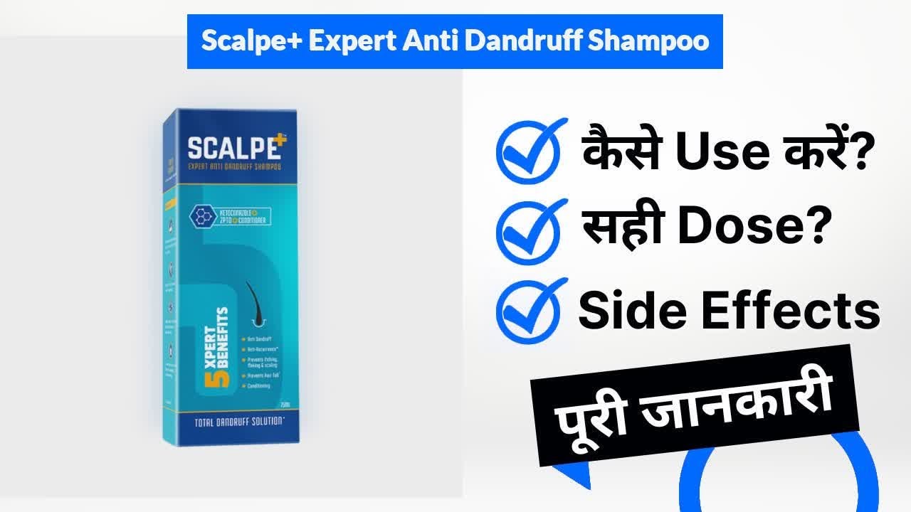 Scalpe+ Expert Anti Dandruff Shampoo Uses in Hindi | Side Effects ...