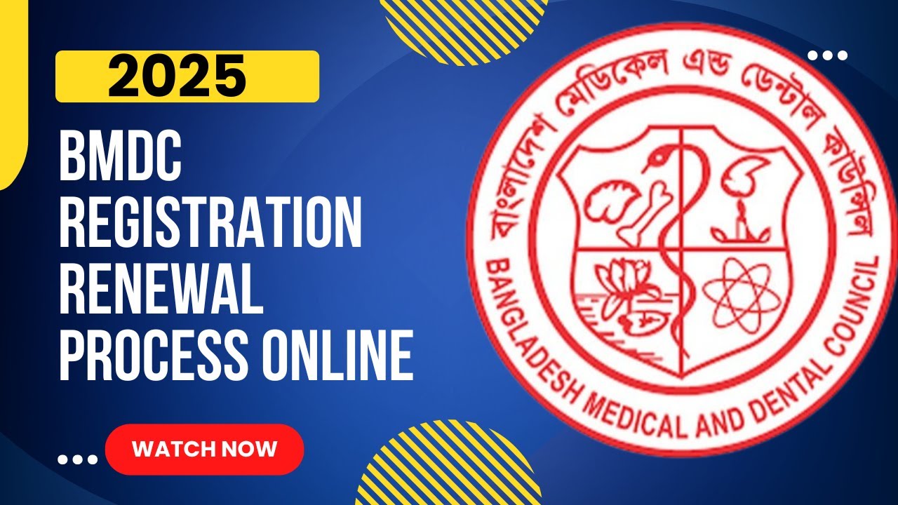 BMDC Registration Renewal Online Process | BMDC নিবন্ধন নবায়ন করার ...
