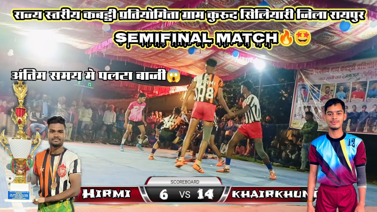 hirmi VS khairkhunt 🔥 semifinal match 🔥🔥🤩😍 - YouTube