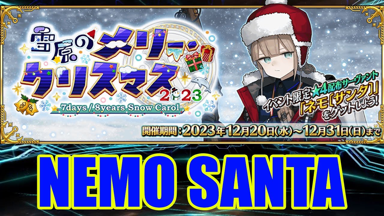 Nemo Santa for Christmas 2023 Fate/Grand Order - YouTube