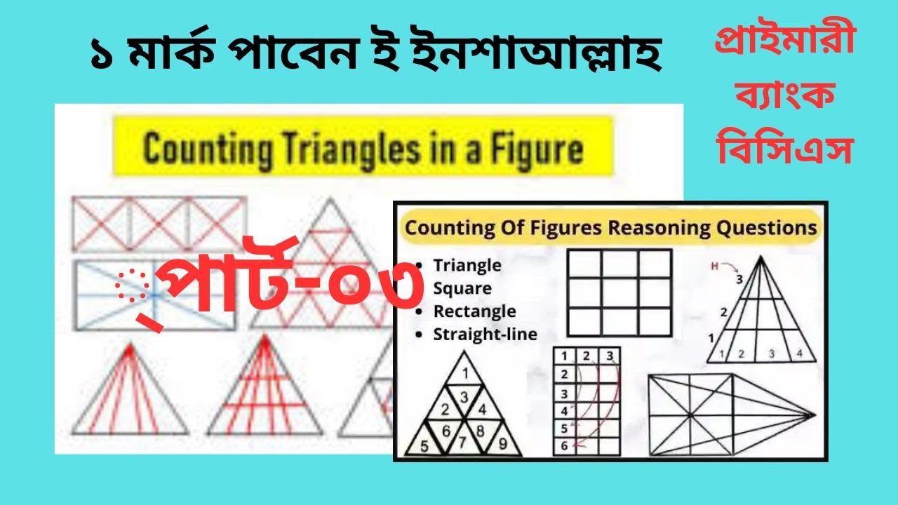Counting Triangles in Figure । Part 03। Mental Ability। Math ...