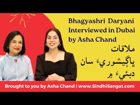 Bhagyashri Daryani Interviewed in Dubai by Asha Chand. - YouTube