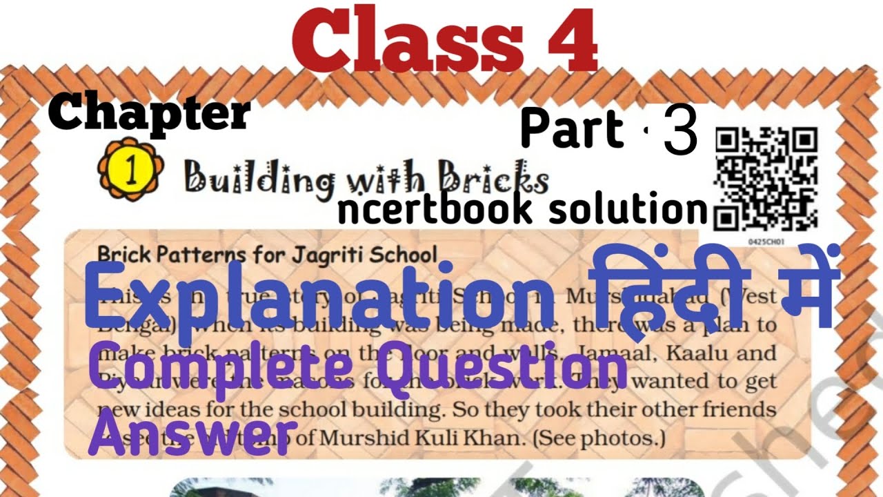 Class 4 Math(Math Magic)se Chapter- 1 Building with Bricks(Part- 3 ...