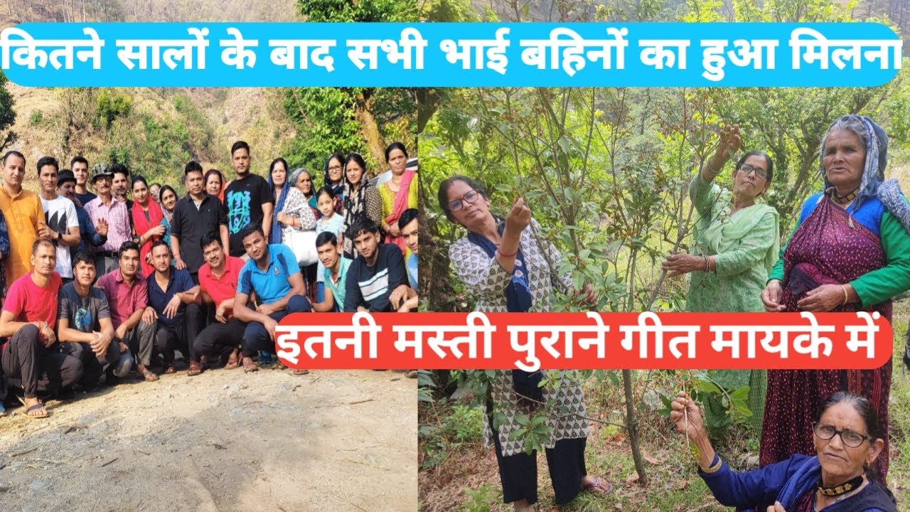 ईष्ट देवताओं की कृपा से पूजा हुई संपन #pahadi lifestyle #manju negi ...