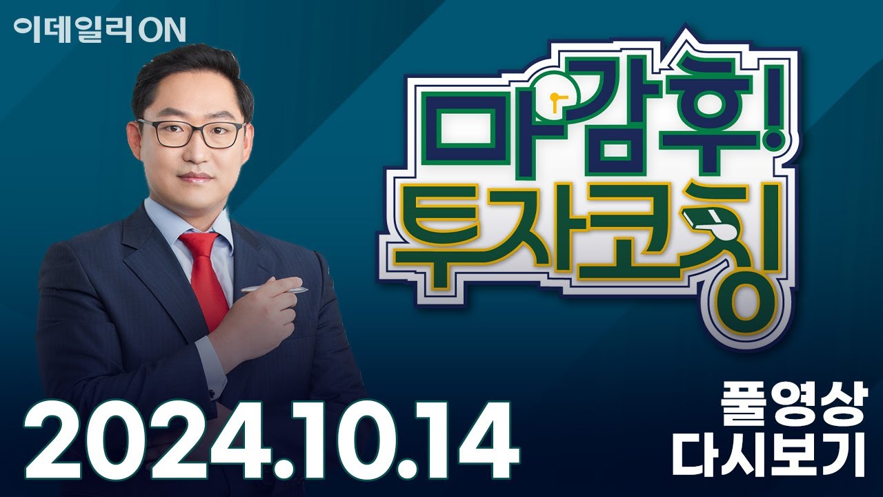 삼성전자 Sk하이닉스 티에프이 테크윙 한미반도체 티에스이 리노공업 Kb금융 하나금융지주 제주은행 우리금융지주 기업은행 무림sp