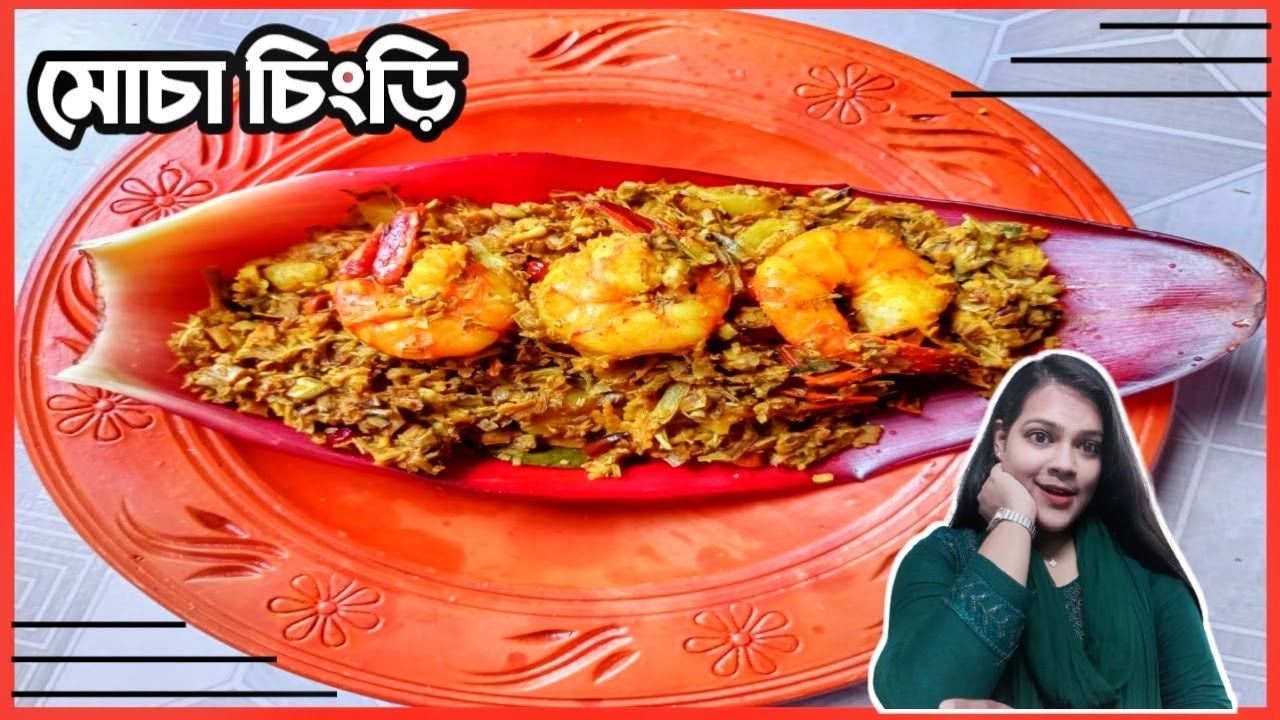 Mocha Chingri Popular Traditional Bengali Recipe Chingri Mach Diye ...