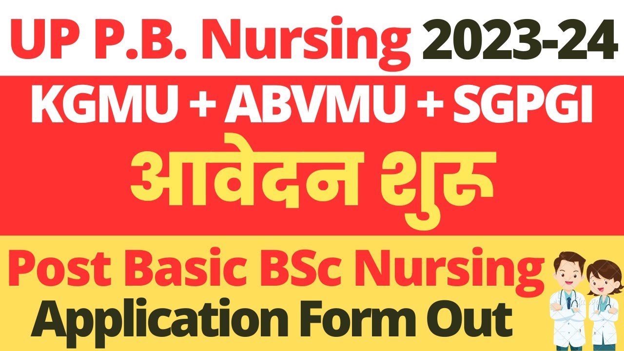 ABVMU Post Basic Nursing 2023 | KGMU Post Basic Nursing Application ...