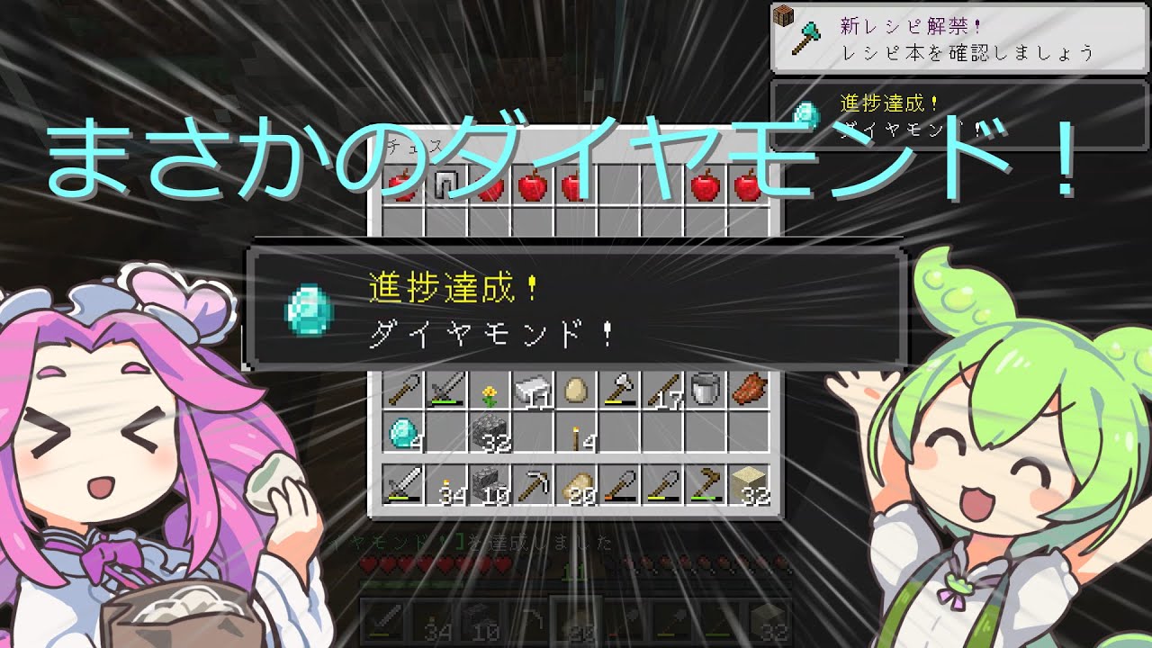 マインクラフトJava版初心者 part3[VOICEVOX実況] - YouTube