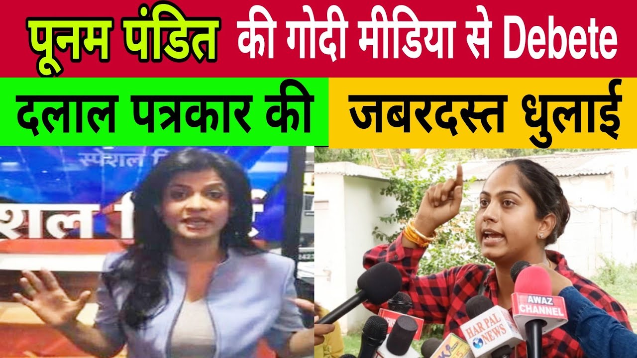 Poonam Pandit Latest Interview | Godi Media Insult | Kisan News | PM ...