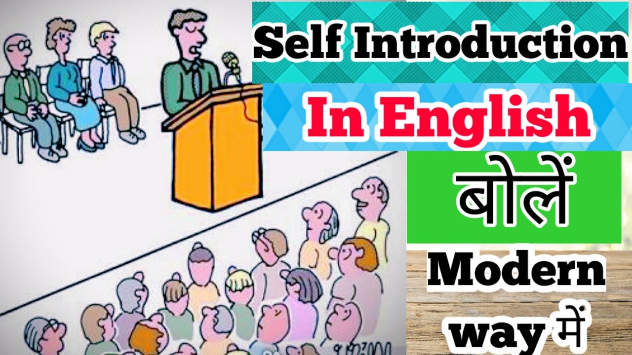 SELF INTRODUCTION IN ENGLISH, How to introduce ourselves effectively ...