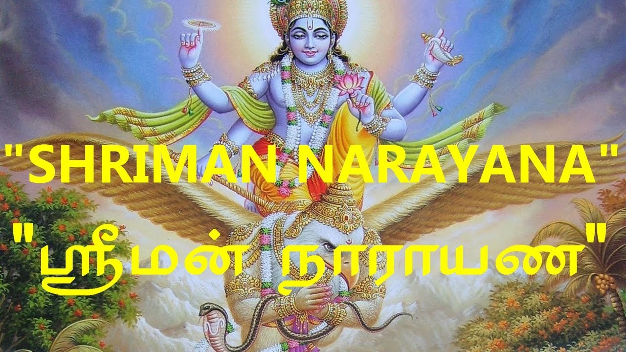 "SHRIMAN NARAYANA" AV RAMANAN MUSIANO - YouTube