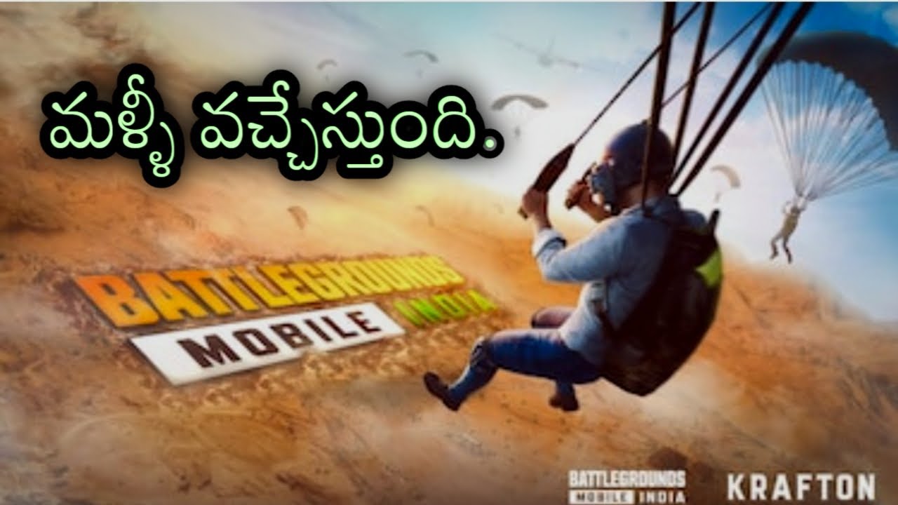 Pubg mobile india lunch | Battleground pubg mobile india lunch - YouTube