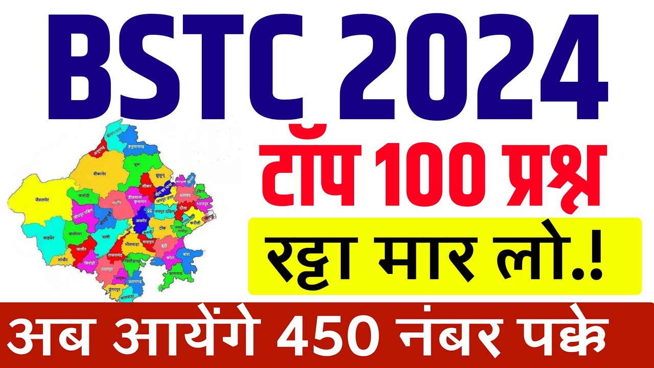Bstc online classes 2024 |bstc live classes 2024 |udaipur Classes bstc ...
