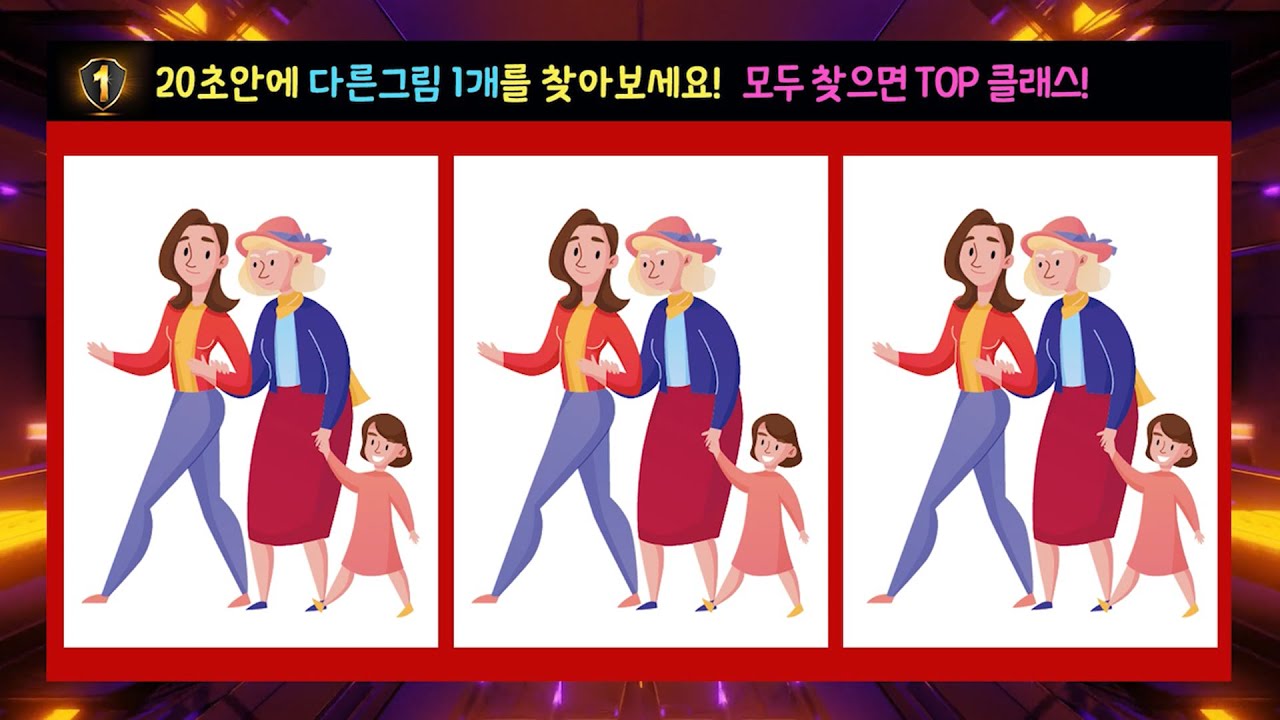 다른그림 1개를 찾아보세요 집에서 안전하게 두뇌게임 Subeng 두뇌세포활성 치매예방 집중력향상 관찰력테스트