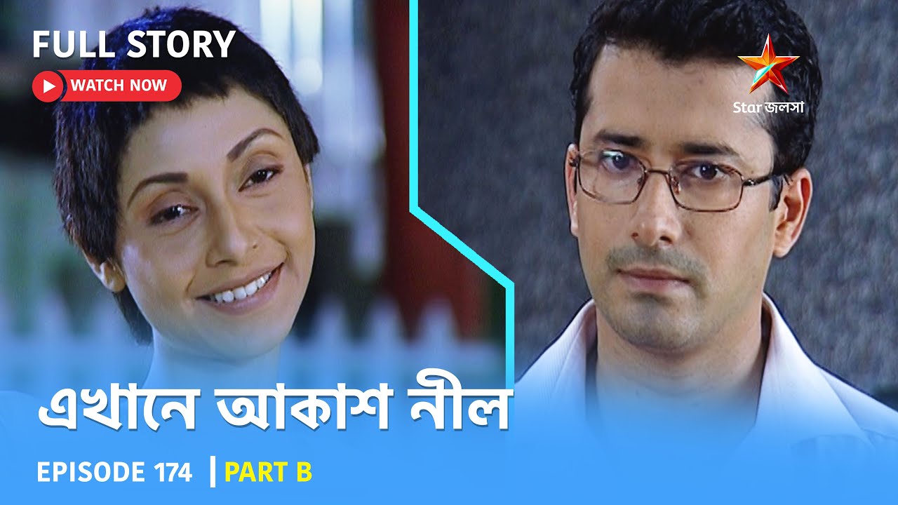Full Story | Ekhane Akash Neel | Episode 174 | Part B - YouTube