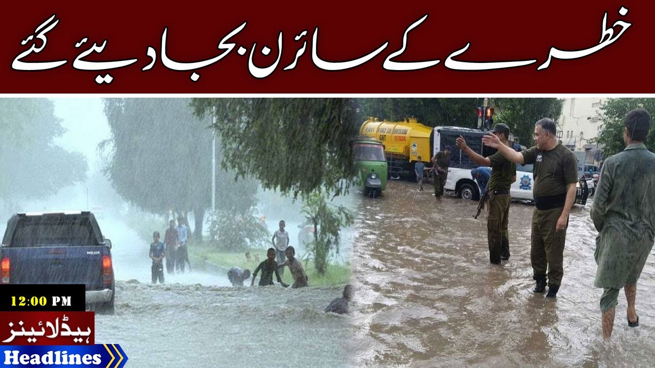 Alarm sirens were sounded | News Headlines | 12 PM | 19 July 2023 | PNN ...