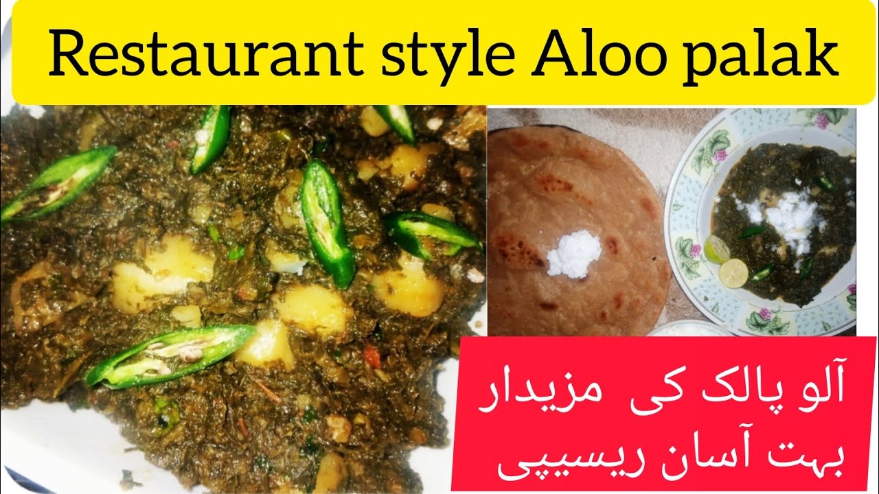 Aloo Palik Ki Recipe|| Tasty Spicy Aloo Palk Ka Salan || Aloo Palak ki ...