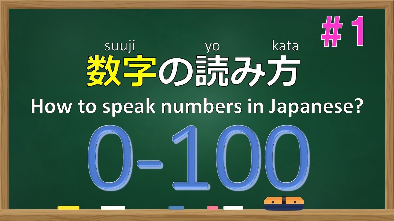 How To Speak Numbers In Japanese YouTube How To Speak Numbers In Japanese YouTube