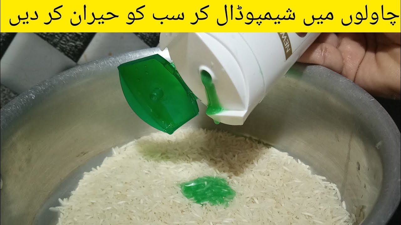 Chawloon main shampoo dal kr sub ko hairan kr dain Fajar food n vlogs # ...