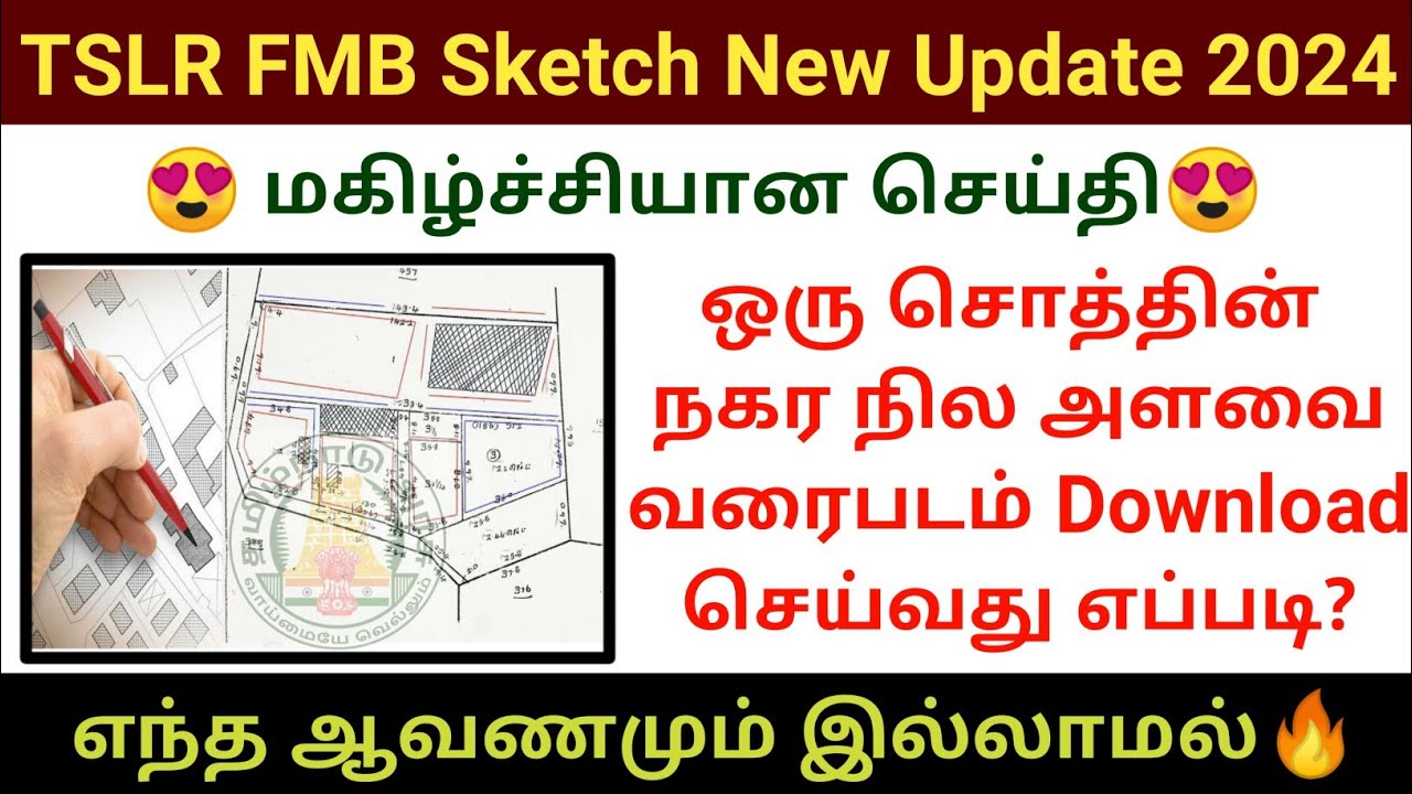 நகர நில அளவை வரைபடம் Download செய்வது எப்படி? | TSLR FMB Sketch ...