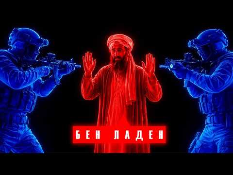 Amerika Usame Bin Ladin'i Nasıl Buldu? | Belgesel
