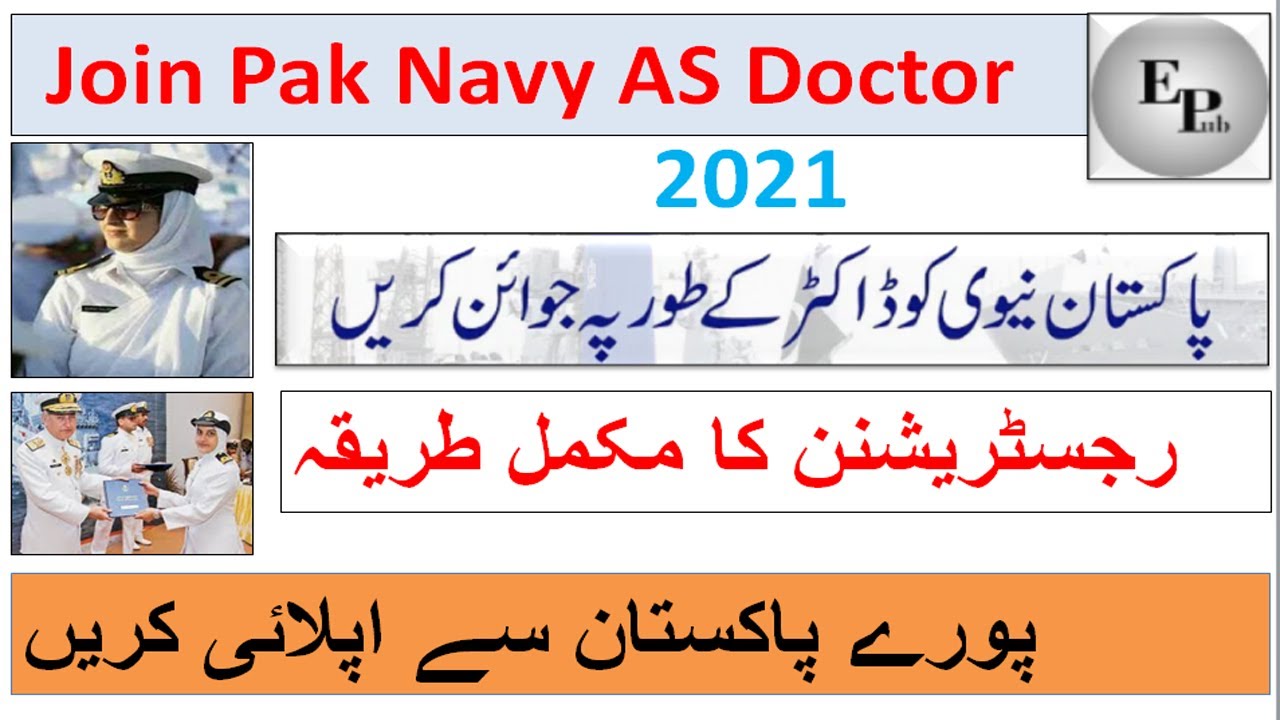 Join Pakistan Navy As Doctor Through M Cadet Scheme 6th Batch | Pak ...