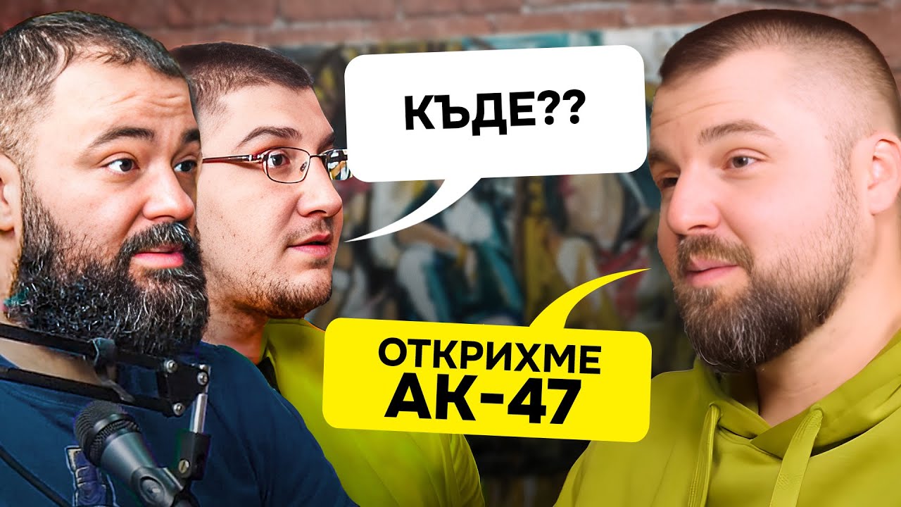 Запалих се по риболова заради... / @TwitchFishing в Po Terlici Podcast ...