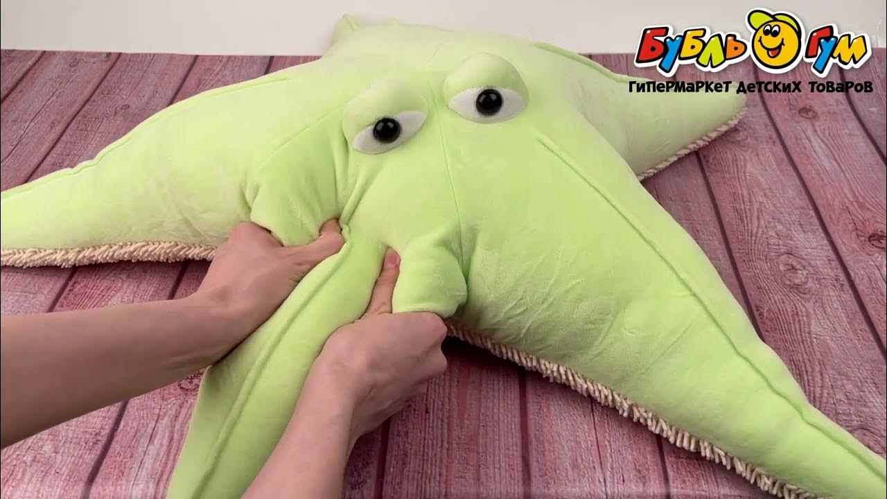 Игрушка мягкая Морская звезда зеленая 80см - YouTube