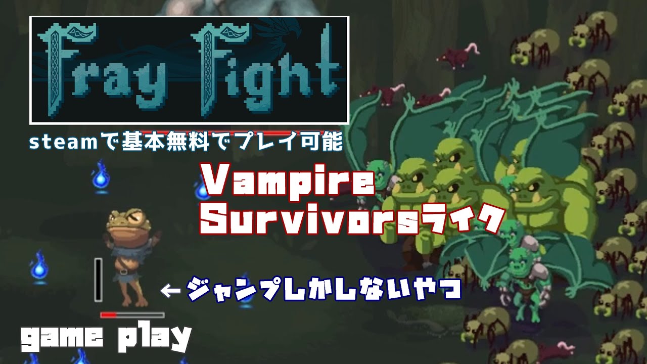 fray fight game play -Toadでプレイしてみた-Vampire Suriviorsライクな無料ゲーム - YouTube